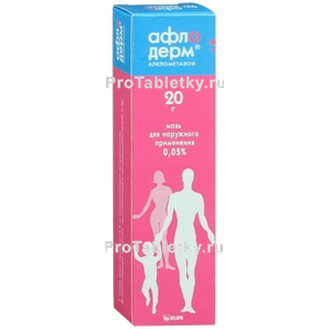 Афлодерм - 4 отзыва, инструкция по применению