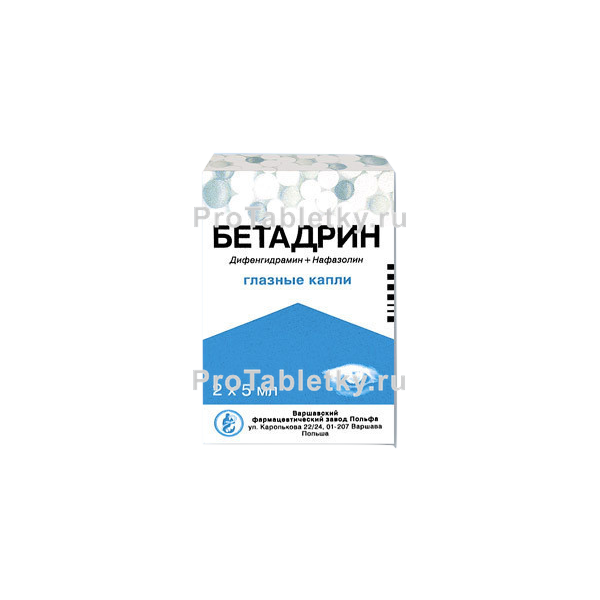 Бетадрин - 1 отзыв, инструкция по применению