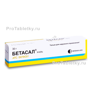 Бетасал - 1 отзыв, инструкция по применению