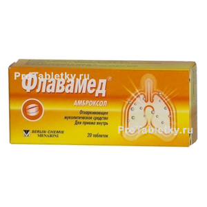 Флавамед - 1 отзыв, инструкция по применению