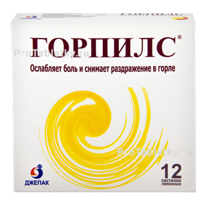 Горпилс - 15 отзывов, инструкция по применению