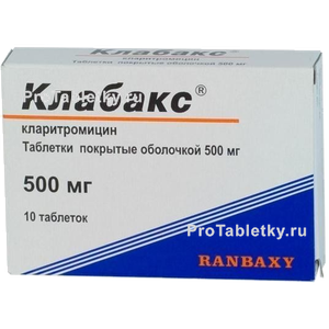 Клабакс - 11 отзывов, инструкция по применению