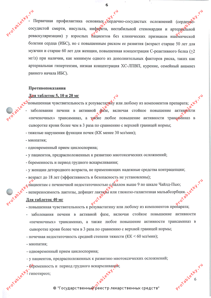 Мертенил - 12 отзывов, инструкция по применению
