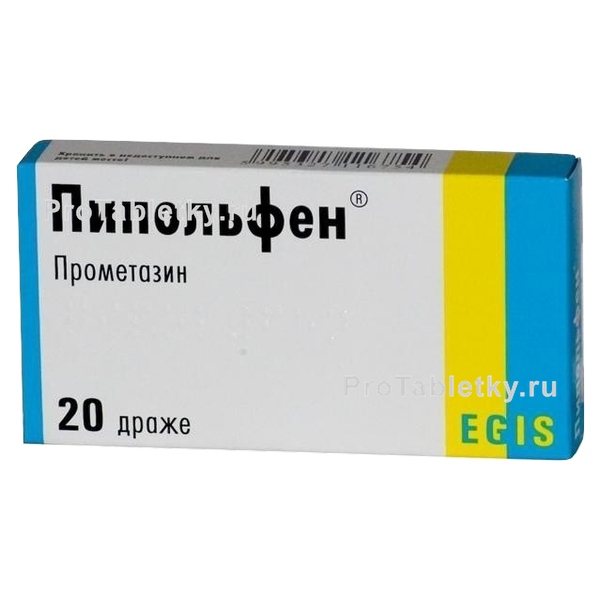 Пипольфен - 1 отзыв, инструкция по применению