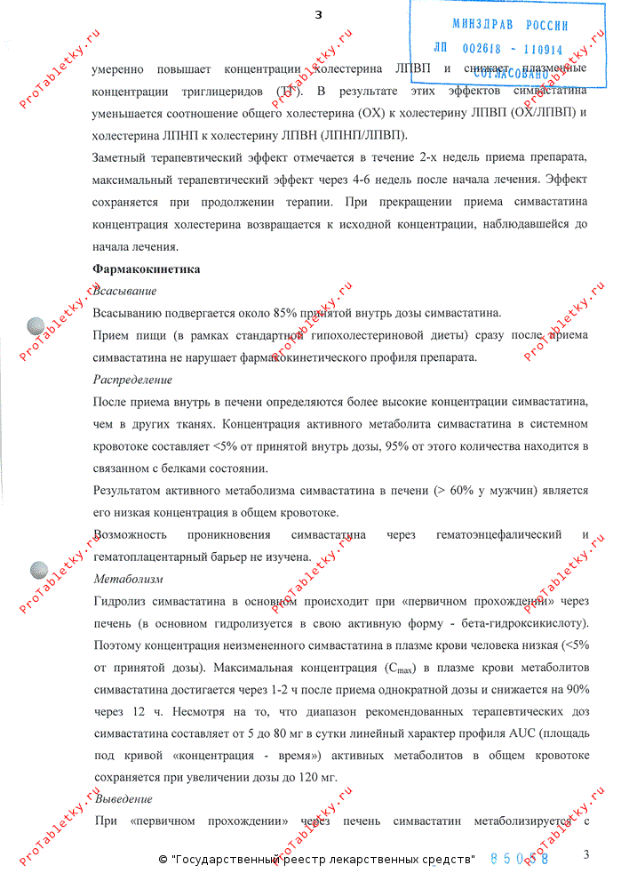 Симгал Инструкция По Применению Отзывы - portalconsultants