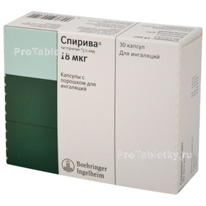 Спирива - 1 отзыв, инструкция по применению