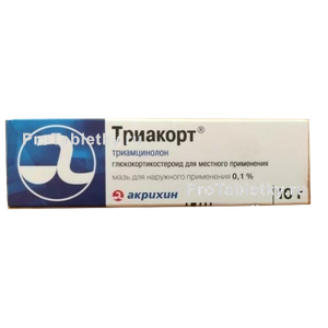 Триакорт - 6 отзывов, инструкция по применению