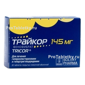 Трайкор - 16 отзывов, инструкция по применению