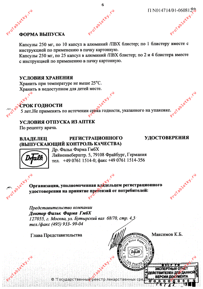 Урсофальк 49 отзывов инструкция по применению