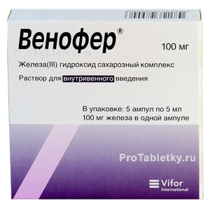 Венофер - 11 отзывов, инструкция по применению