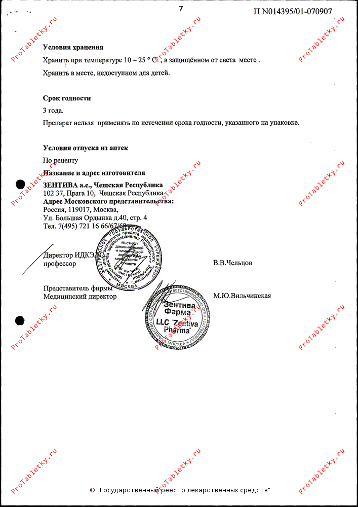 Зоксон - 1 отзыв, инструкция по применению